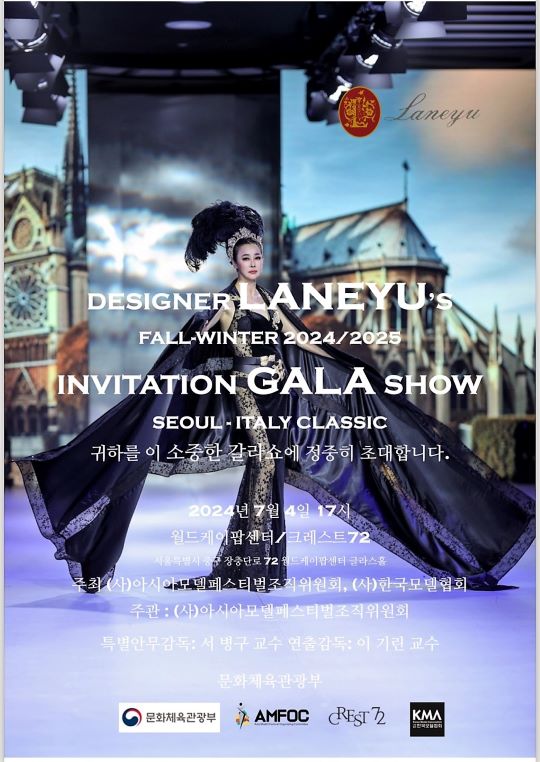 Presentazione del Gala di Rangiù 'Kim Jeong-ah