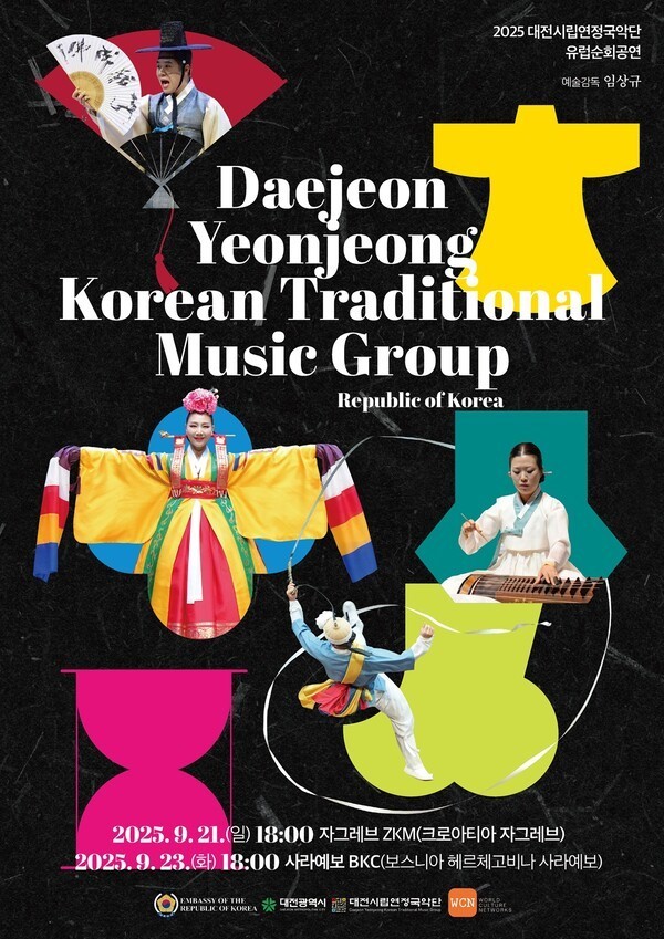 Korean Traditional Music connecting four European countries